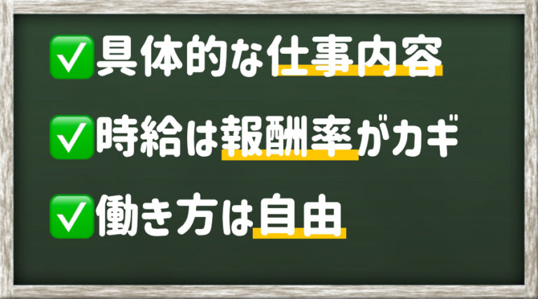 【いくら稼げる！？】チャットレディの時給・報酬率や具体的な仕事内容を解説